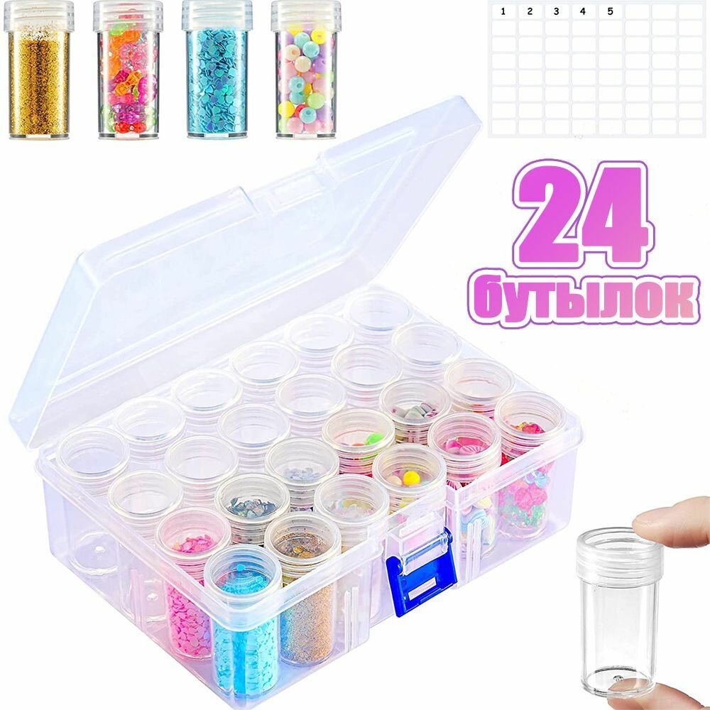 Пластиковый ящик для хранения 24 бутылок для вышивки алмазной мозаикой / контейнер-органайзер / для хранения бисера, страз