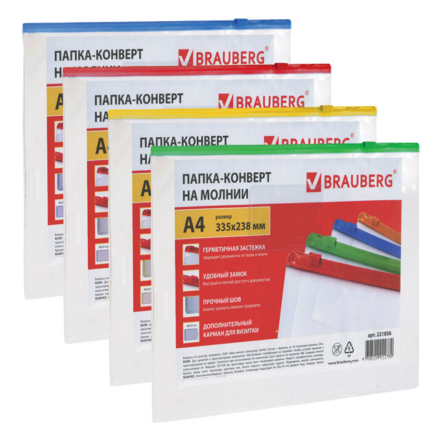 BRAUBERG папка-конверт на молнии А4 в ассортименте для документов и файлов для офиса