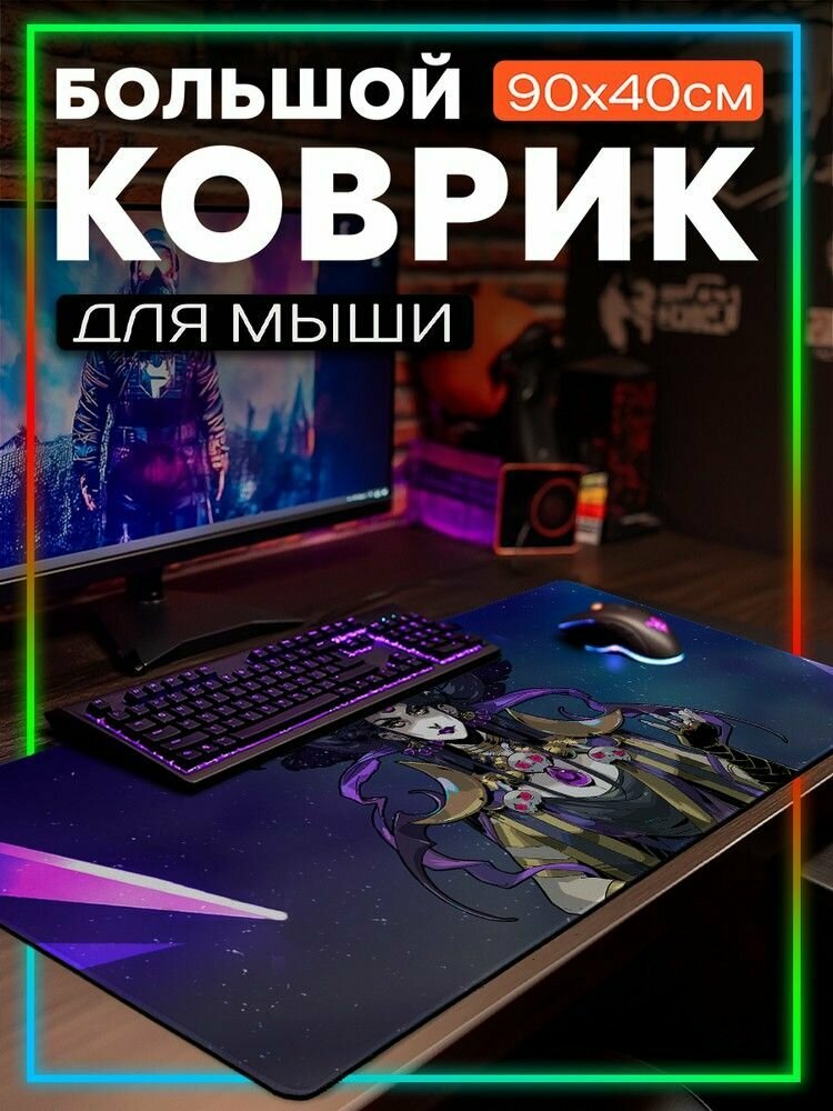 Коврик для мыши 90x40 с принтом Игра Hades (Хейдс, аид, персефона греческие мифы) - 425059