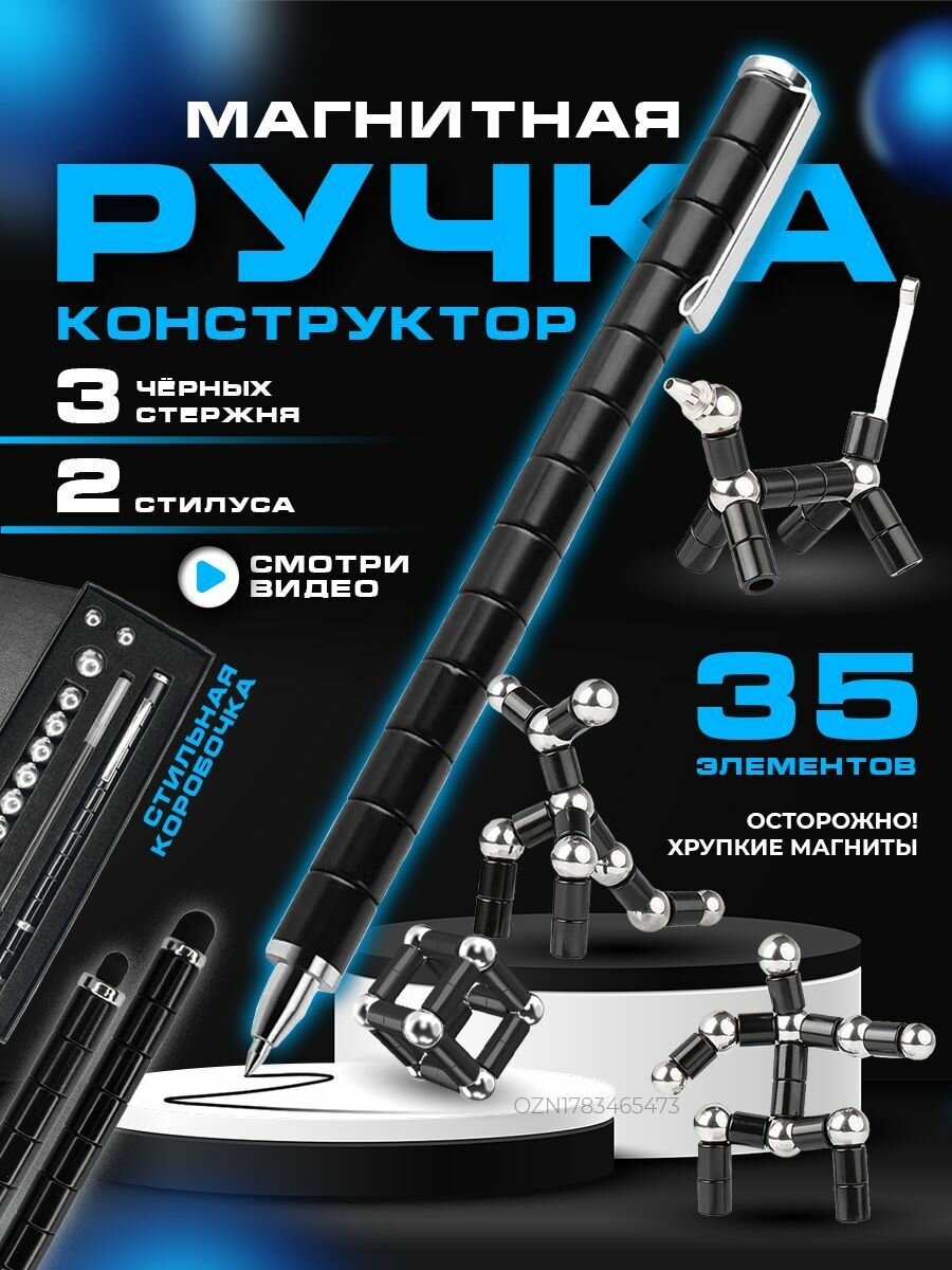 Ручка