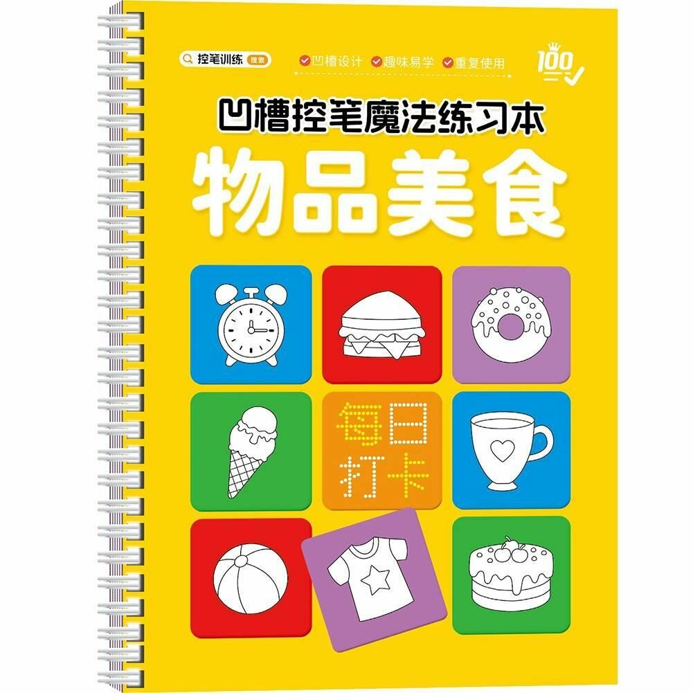 Книга по обучению управлению ручкой
