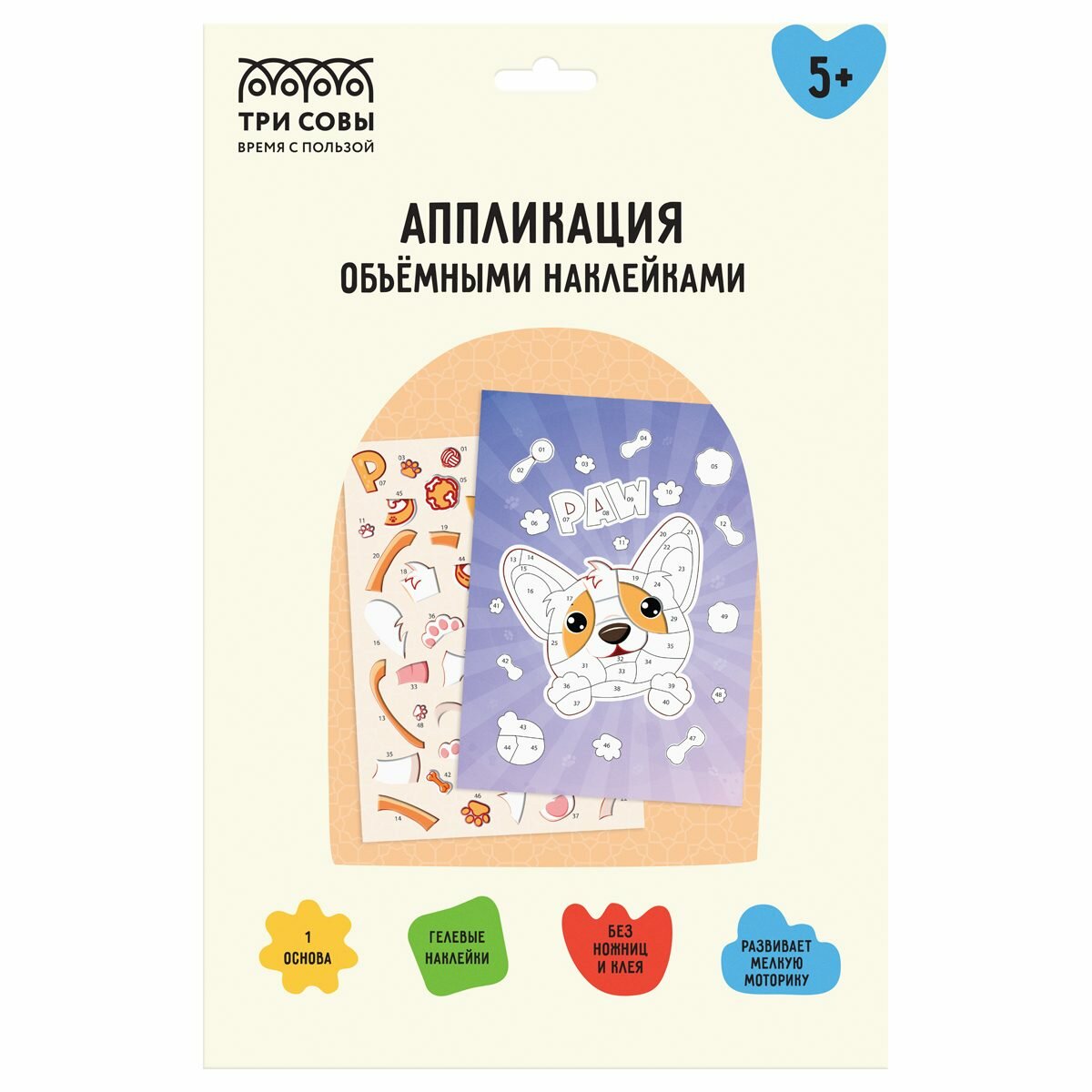 Аппликация наклейками Три Совы "Корги", А4, 1 основа, объемные наклейки, картонный конверт (АПно_65000), 5 уп.