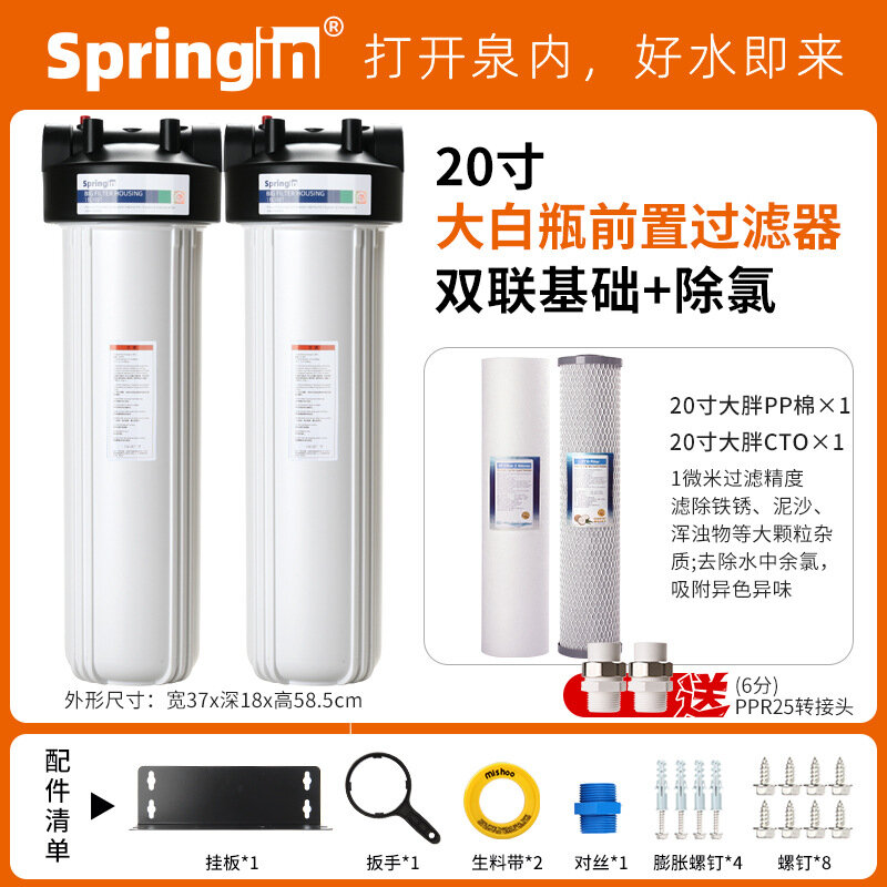 Фильтр для воды, 20 дюймов, двухступенчатый, хлопок + древесный уголь