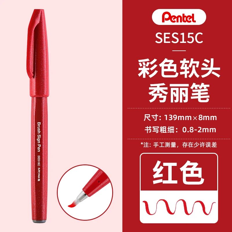 PENTEL SES15C набор ручек-кистей 24 цвета Красный, Red