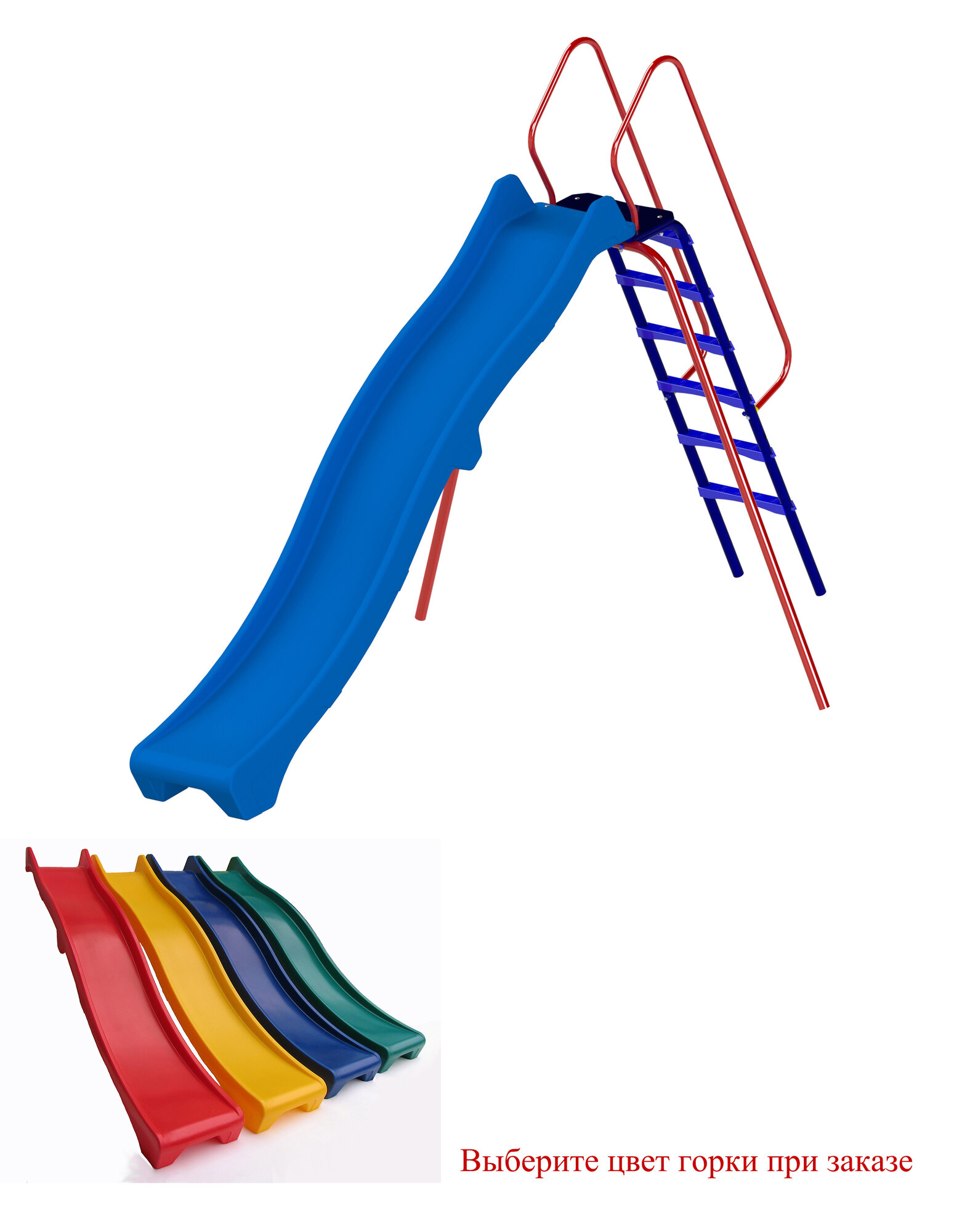 Детская горка "МС"