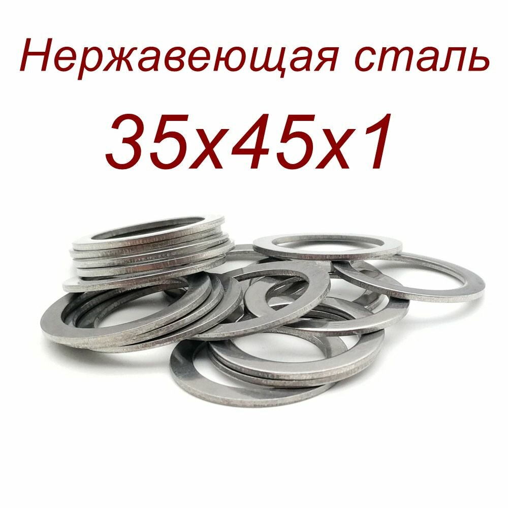 Шайба