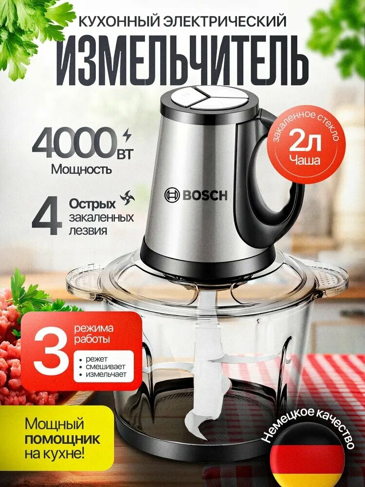 Измельчитель