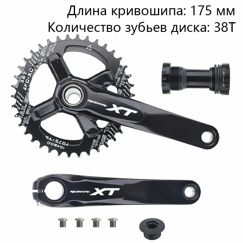 Система шатунов