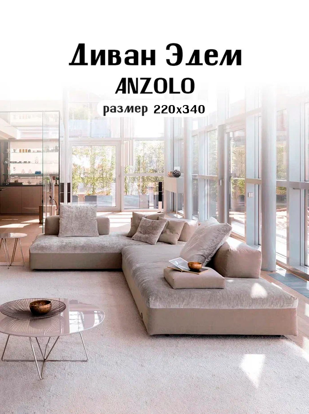 Диван модульный угловой, большой Anzolo Эдем серый с подушками