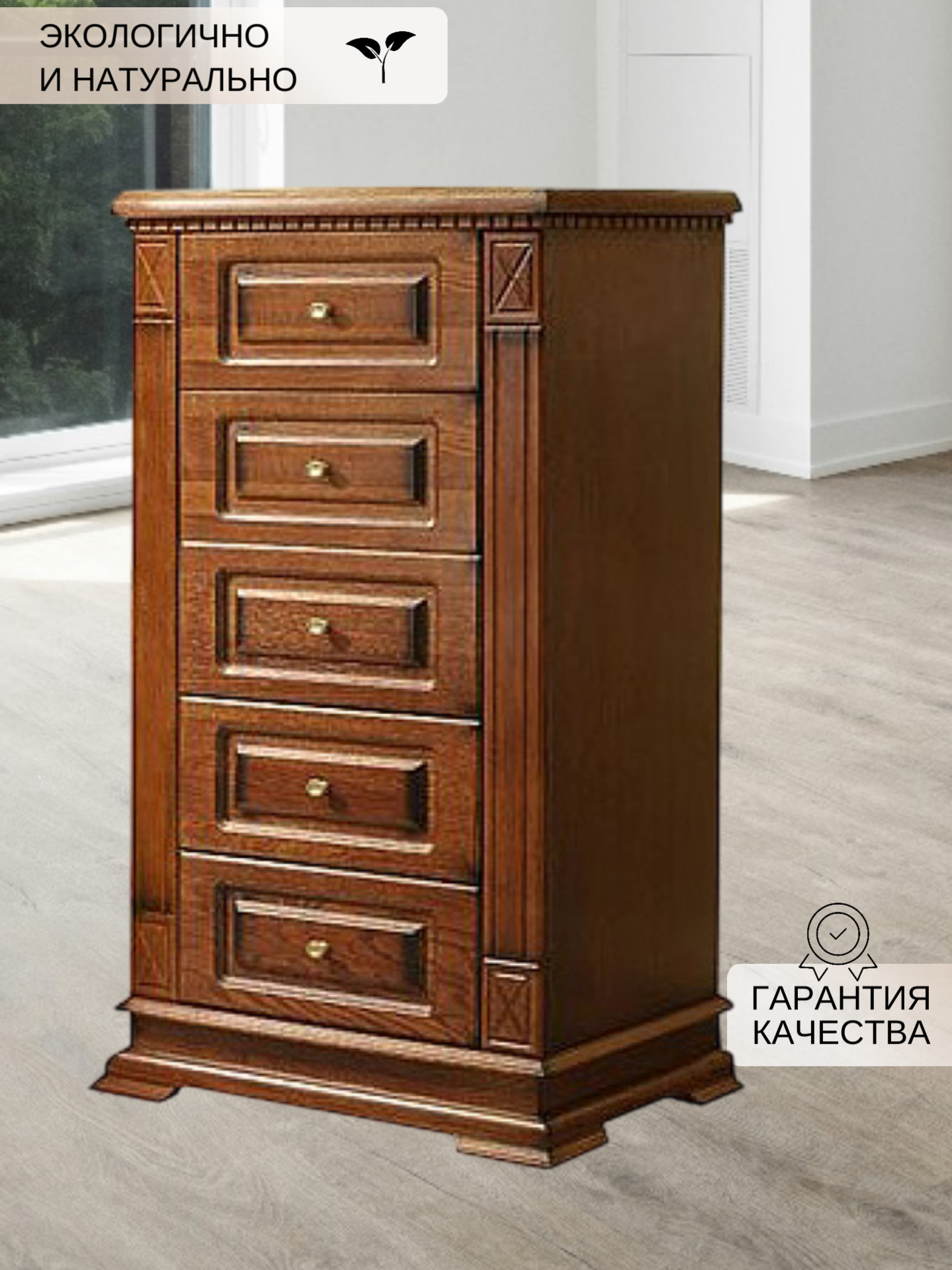 Комод Мебель Каретниковой "Верди", из массива сосны, 120x70x50 см, 5 ящиков