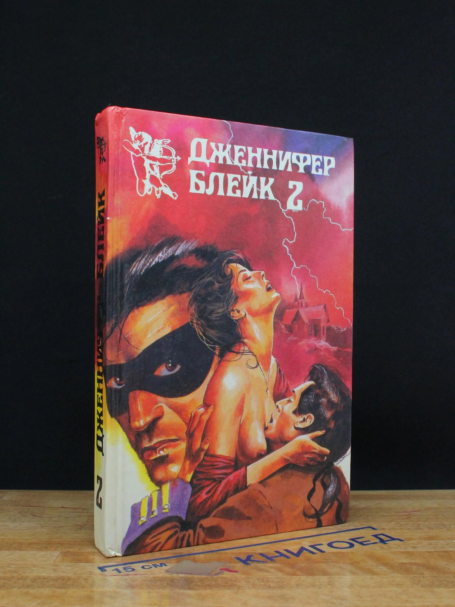 Книга. Южная страсть (Книга 2) 1994 (2045208073362)