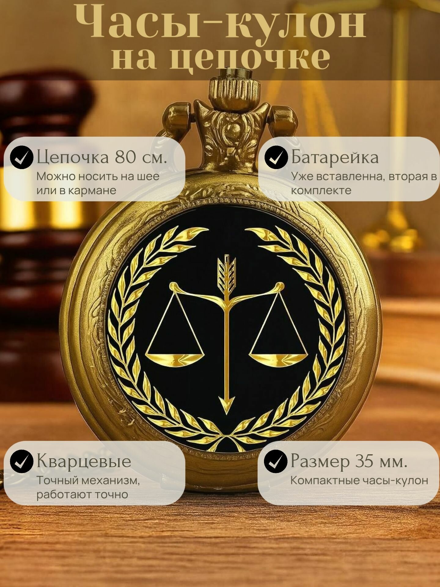 Часы-кулон Aura Time