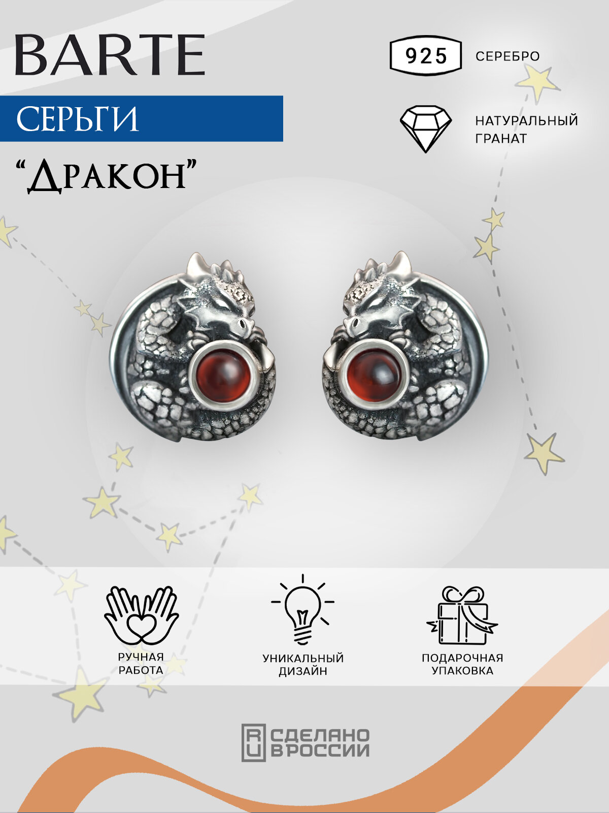 Серьги пусеты BARTE, серебро, 925 проба, оксидирование, гранат