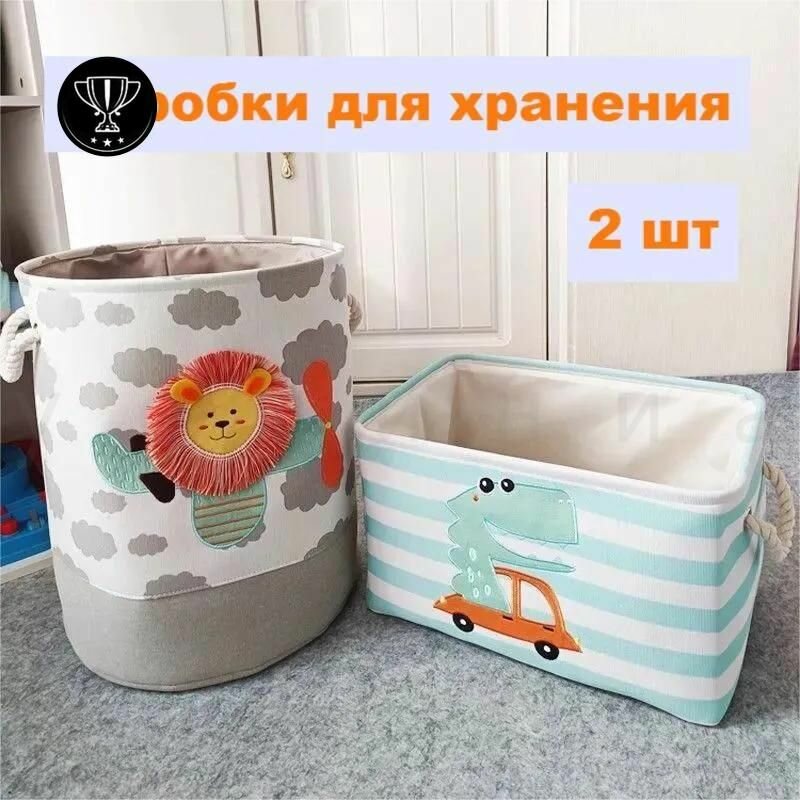 Ящик для игрушек
