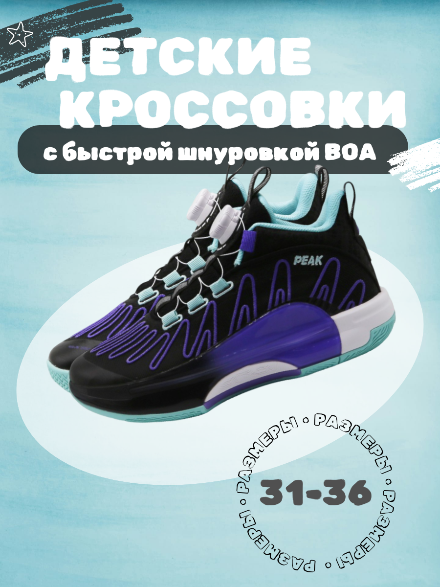 Кроссовки