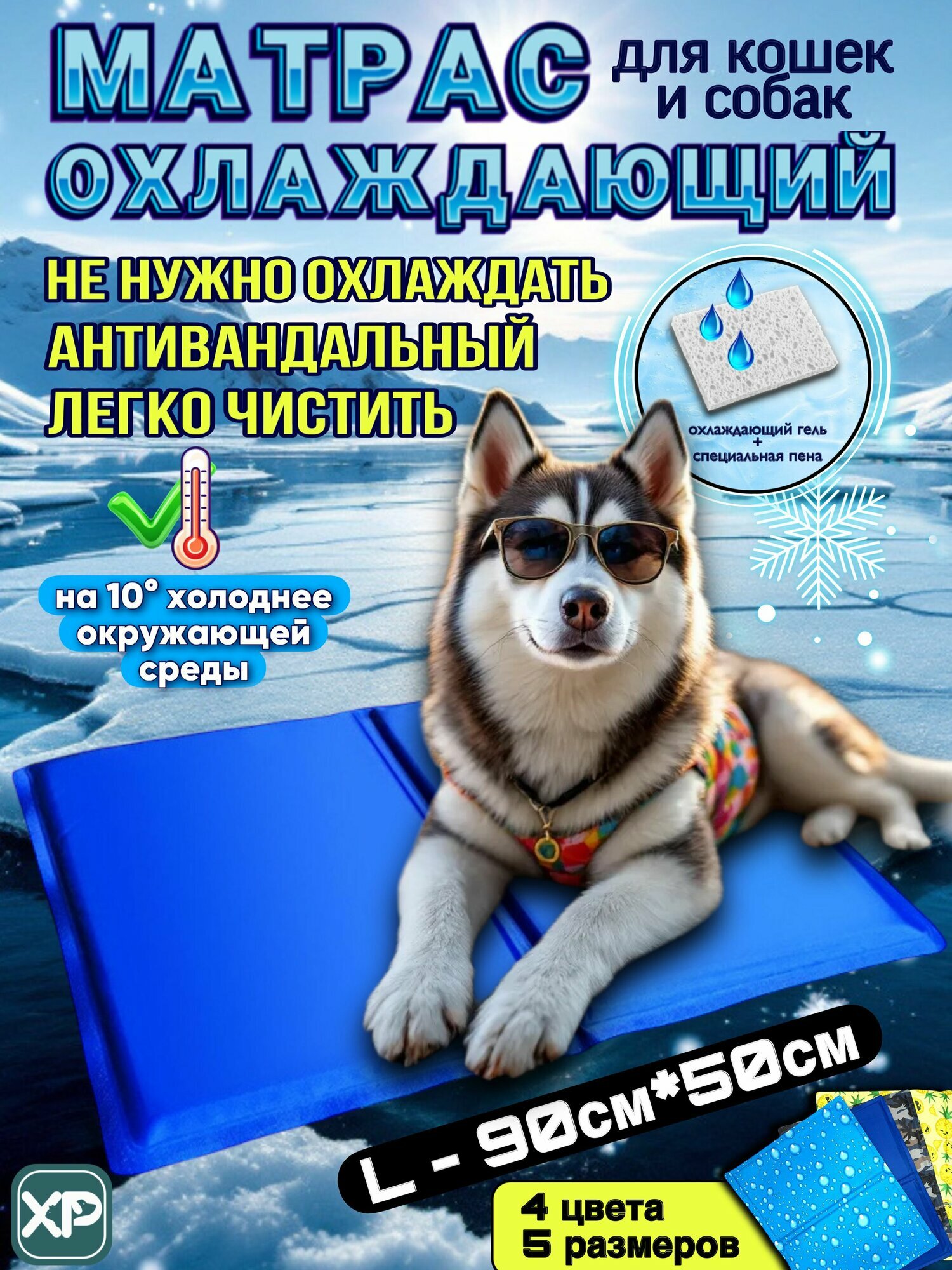 Охлаждающий коврик для собак гелевый, Синий L, мат подстилка для кошек, холодная лежанка для малых средних и крупных пород животных