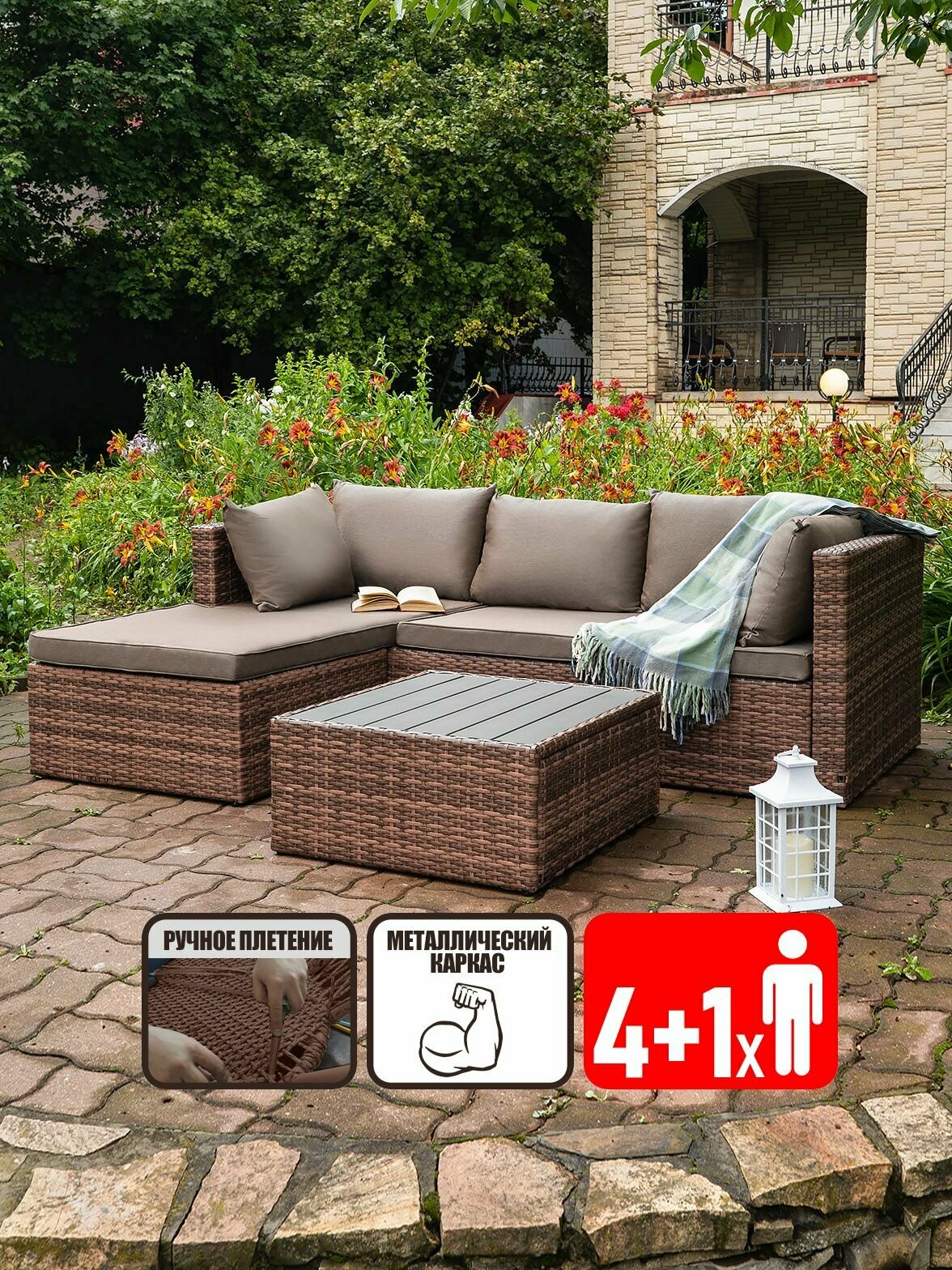 Комплект мебели из искусственного ротанга Гардини (Gardini), капучино меланж