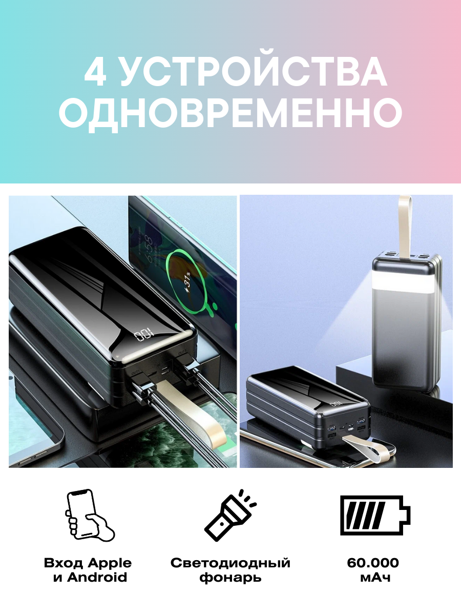 Внешний аккумулятор повербанк Demaco A208 Power bank 60 000 mAh