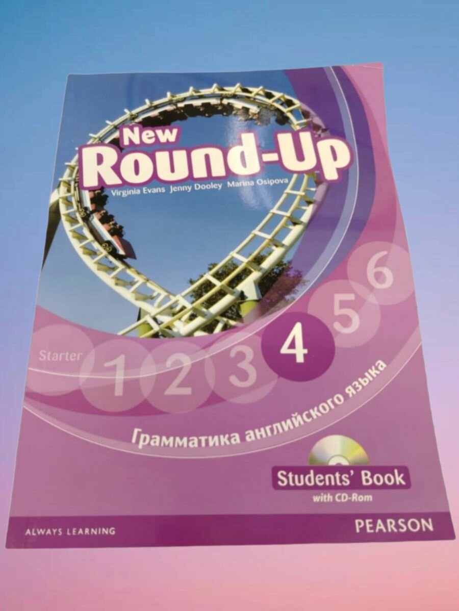 New Round-Up 4 русифицированный (Полный комплект: Student's Book + СD-RОМ)