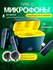 Микрофон FIZZI F99, беспроводной, конденсаторный, черный/горчичный