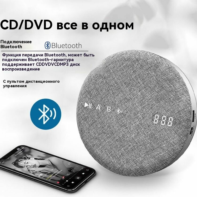 CD-проигрыватель