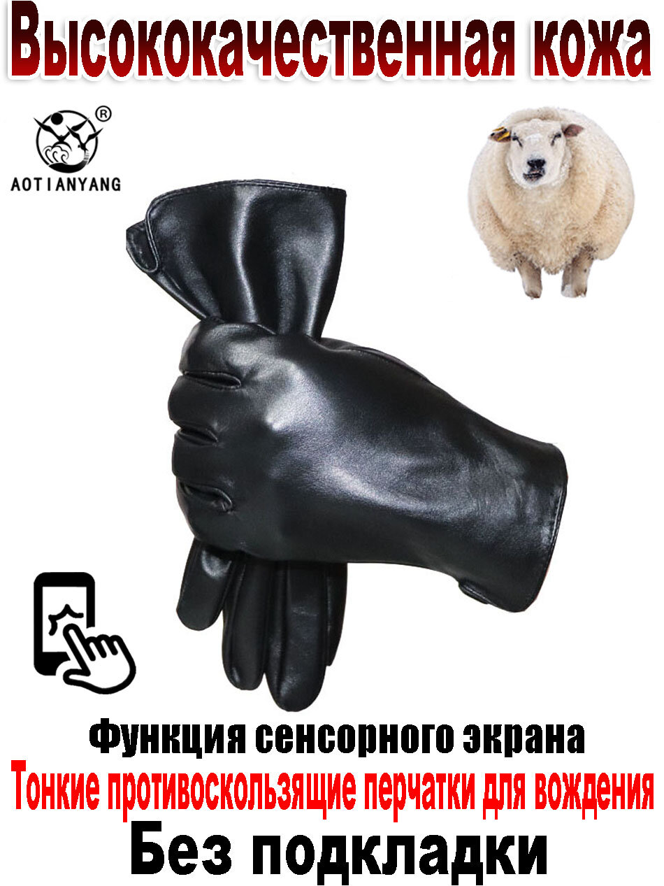 Перчатки для мужчин