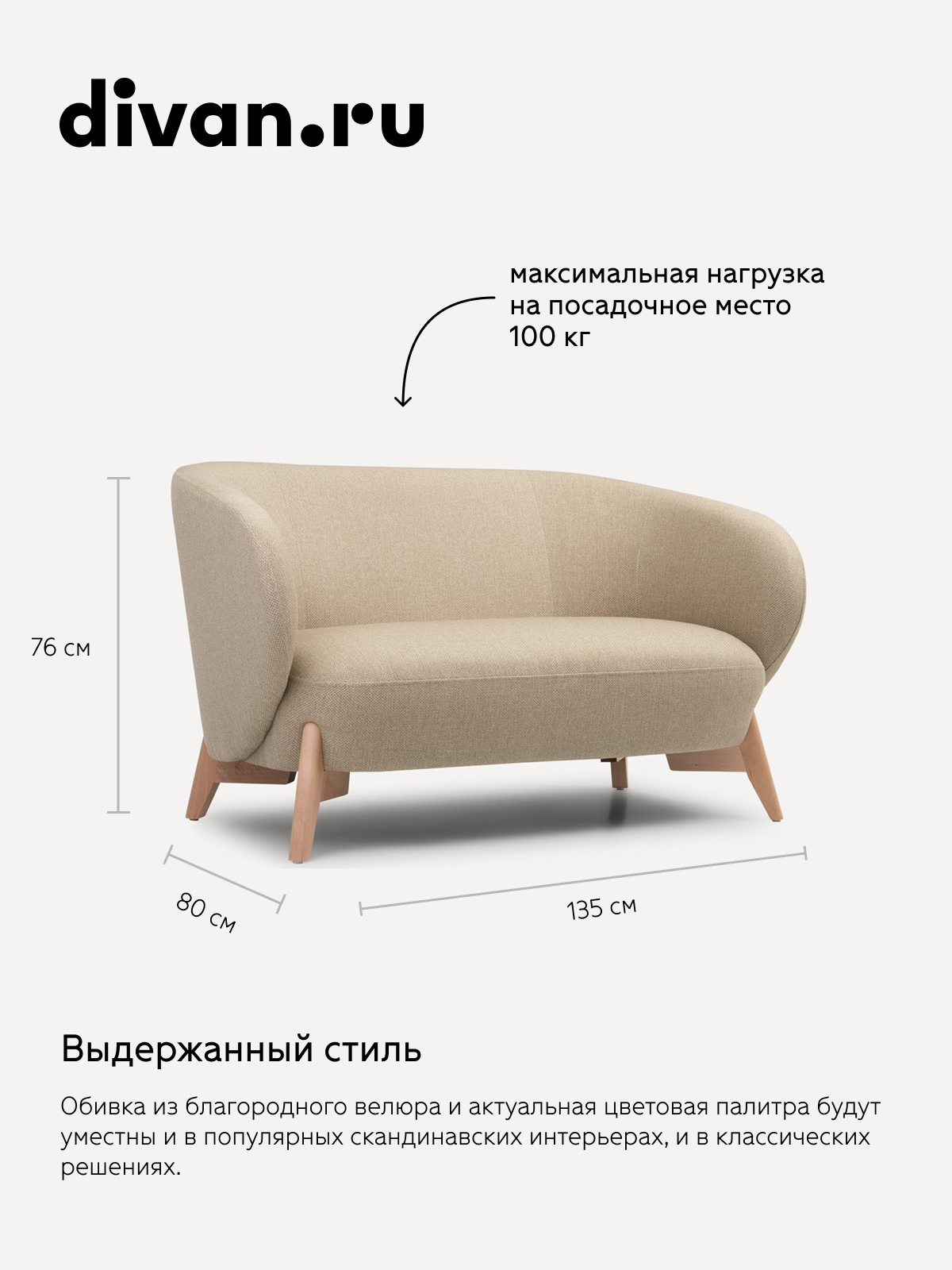 Диван кушетка Divan.ru Тилар Рогожка Бежевый, 135х80х76 см, рогожка, бежевый — фото 1