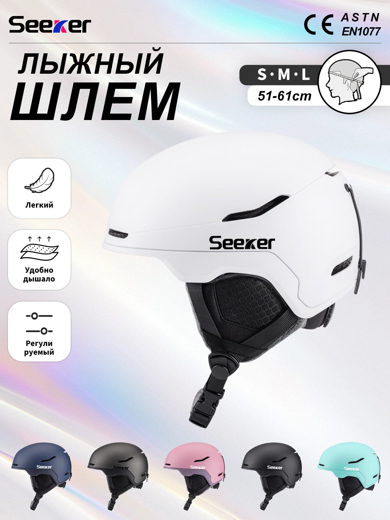 Seeker Шлем для сноуборда, горнолыжный шлем для мужчин, женщин и подростков, размеры M/L