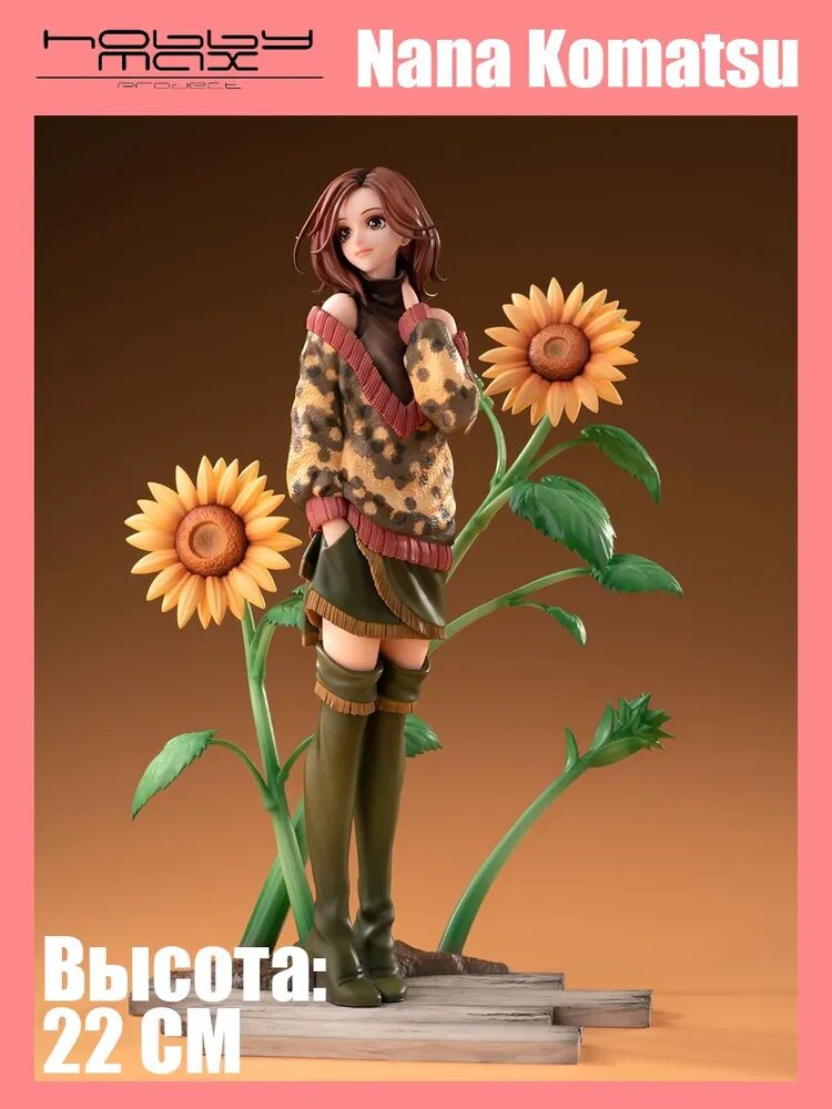 Фигурка аниме NANA-Нана Осаки 24cm HobbyMax
