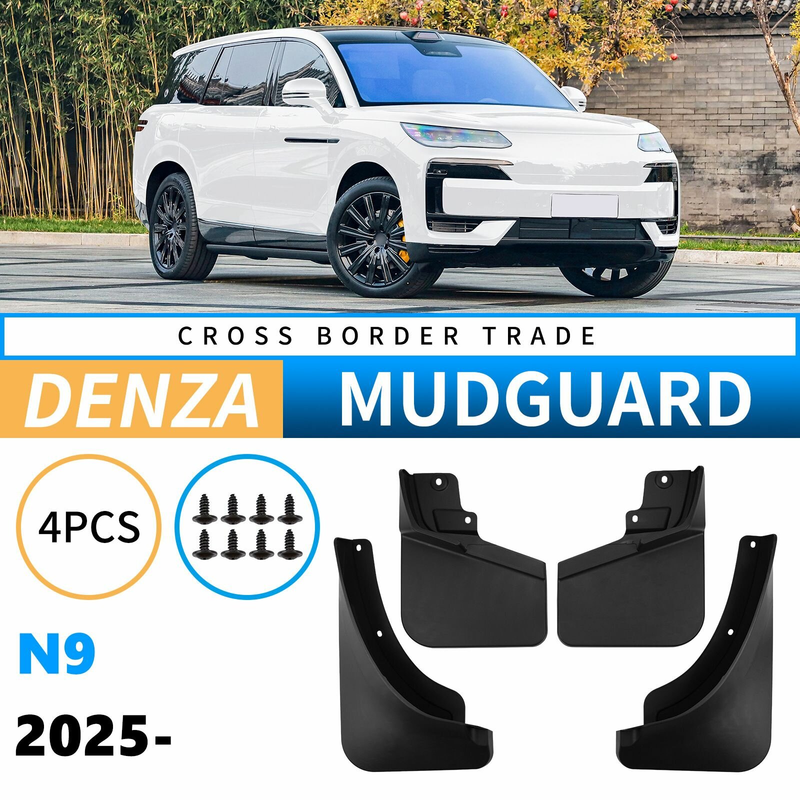 Denza N9 Брызговик