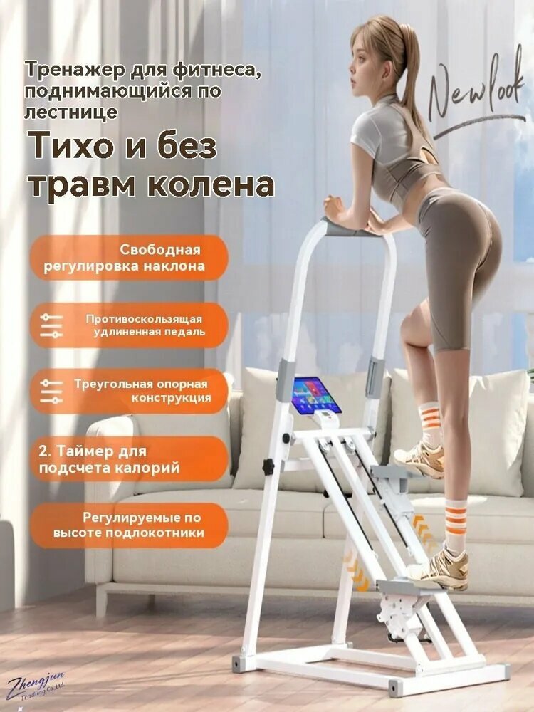 Степпер домашний, антискользящий, 200 кг, белое Счетная модель, таймер с держателем для мобильного телефона, складная