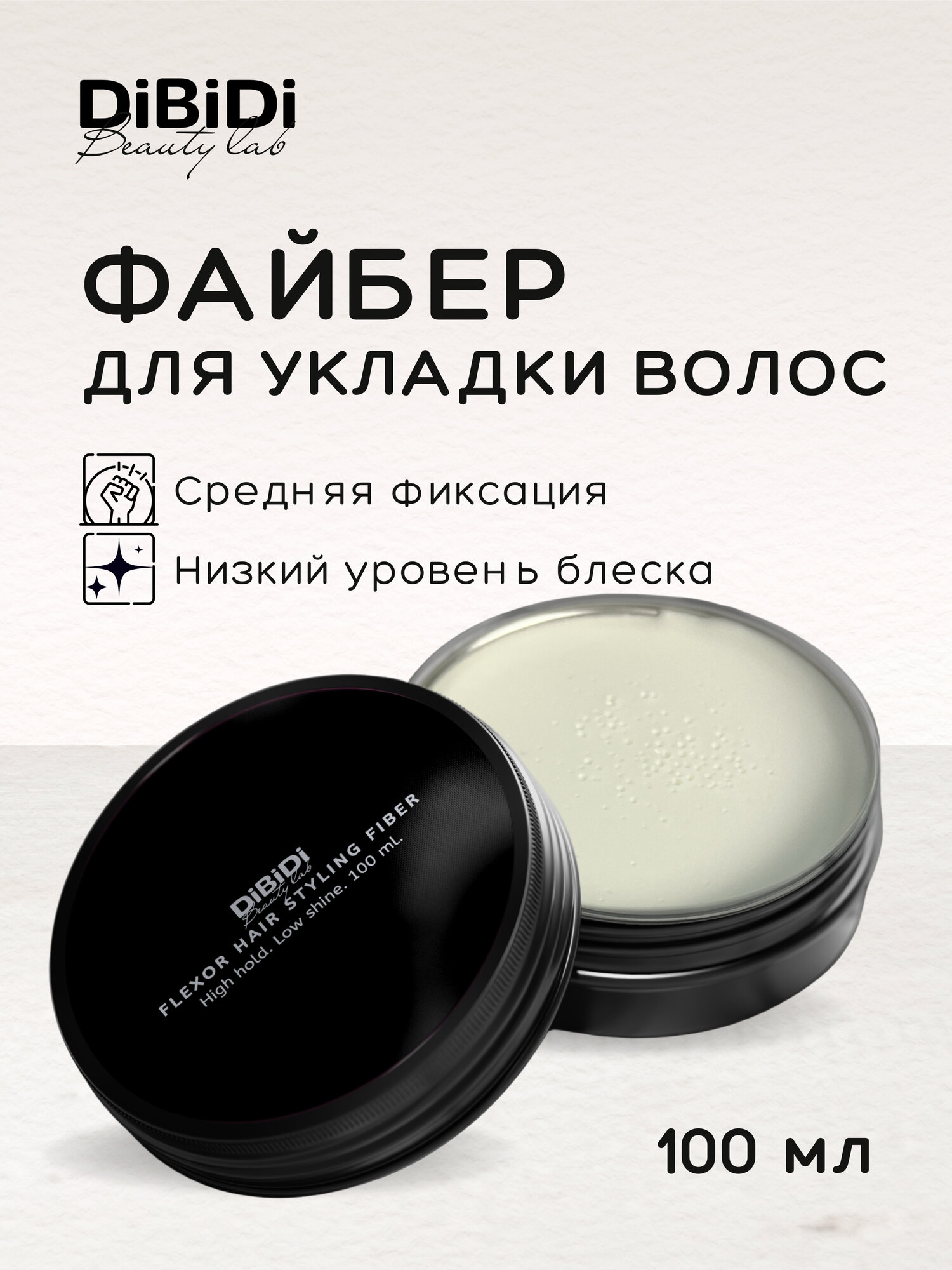 Файбер для укладки волос DiBiDi Flexor Hair Styling Fiber, 100 мл