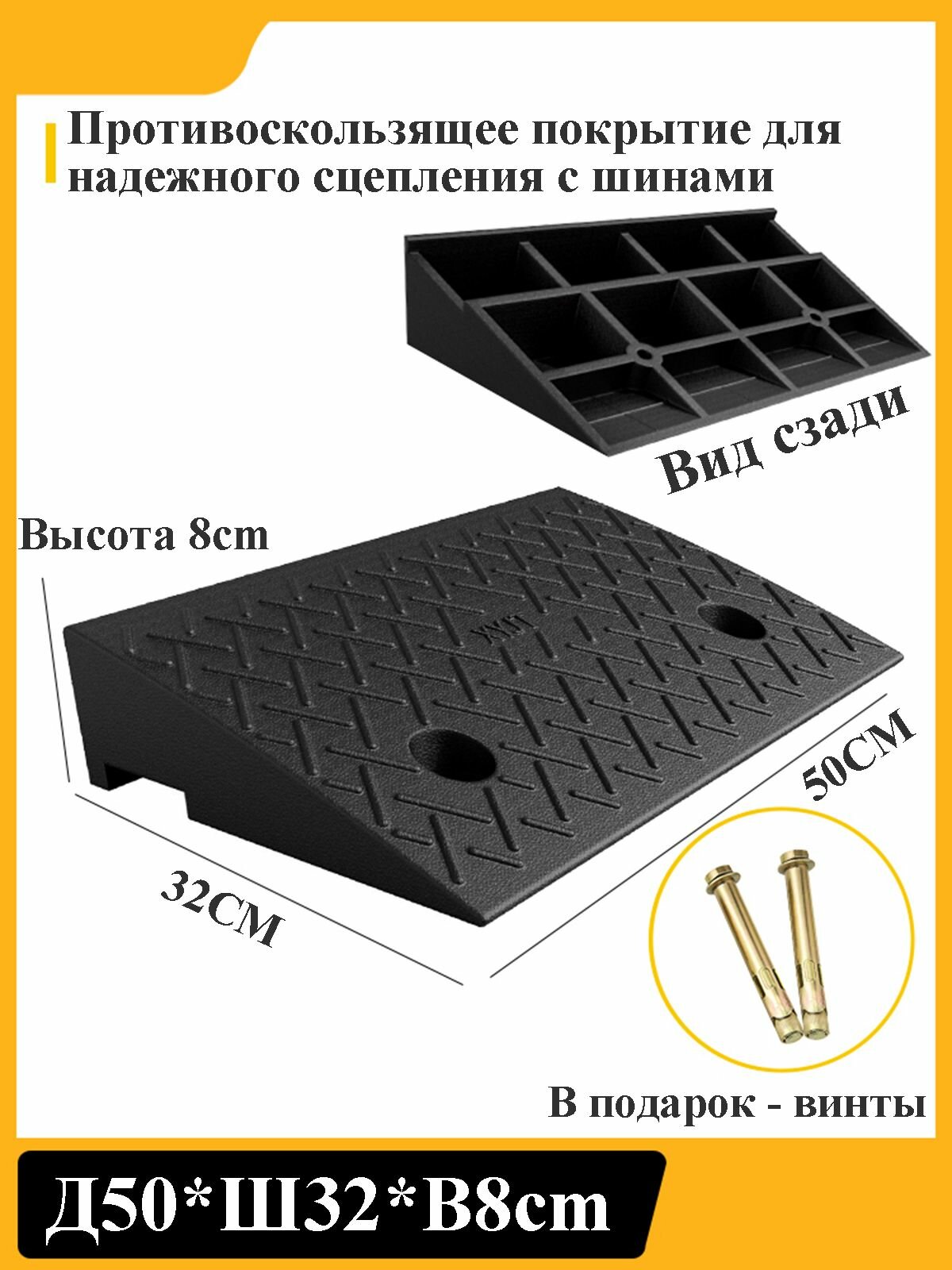 Пандус для колесной техники
