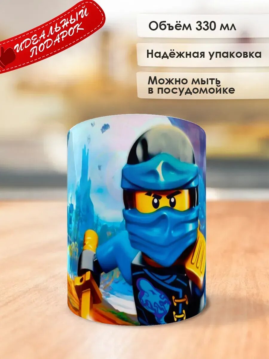 Брелок №1 и Кружка lego ninjago skybound