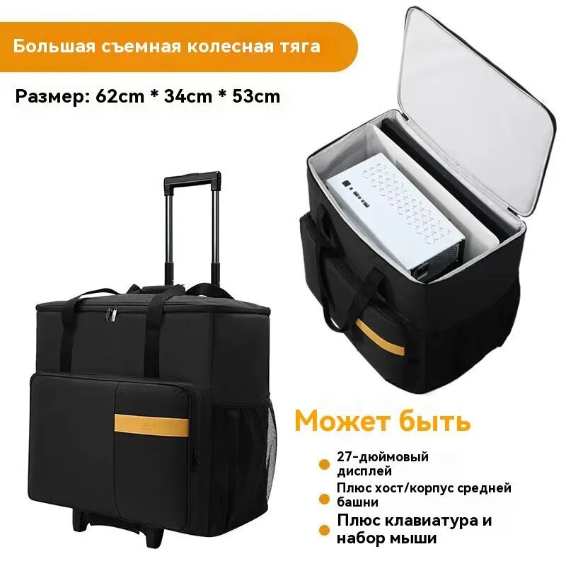 Сумка ZIKK для переноски системного блока, монитора компьютера, сумка большой емкости