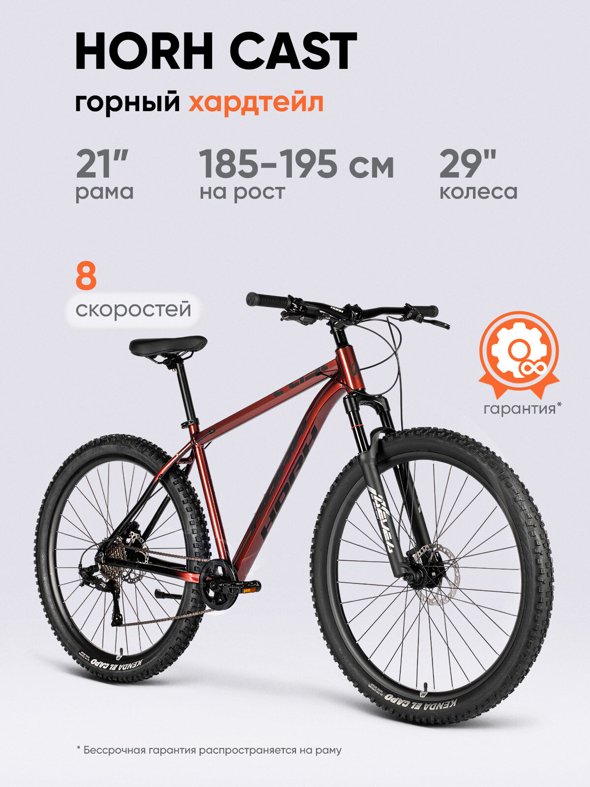 Велосипед горный HORH CAST HCSTHD 9.0 29" (2025) Brown-Black для взрослых на рост 185-195 см, алюминиевая рама 21"