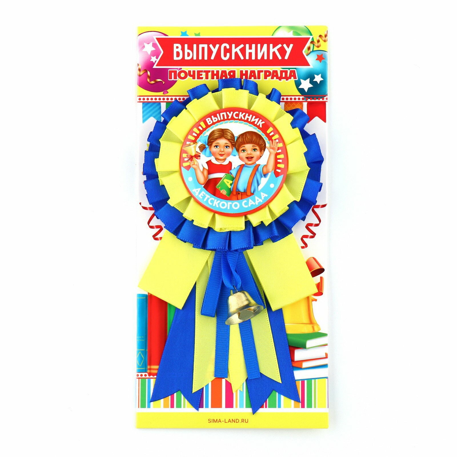 Значок - орден "Выпускник детского сада", d=9 см, тематика: детские