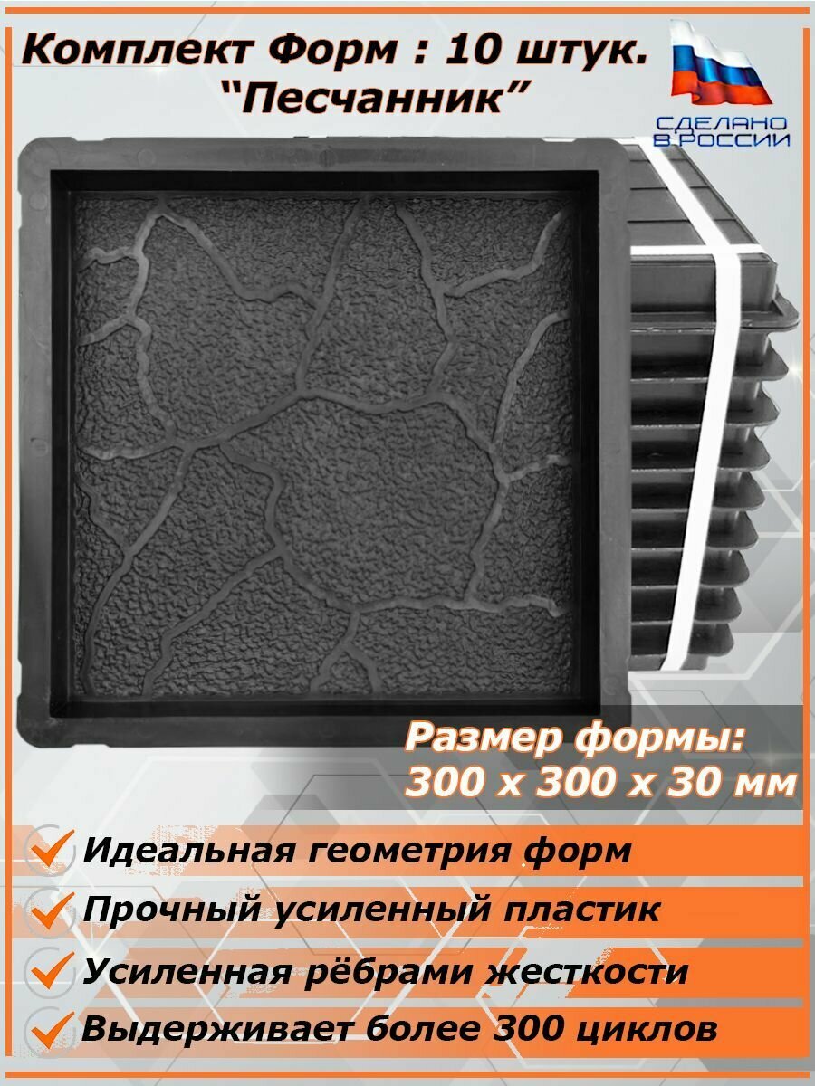 Форма для бетона