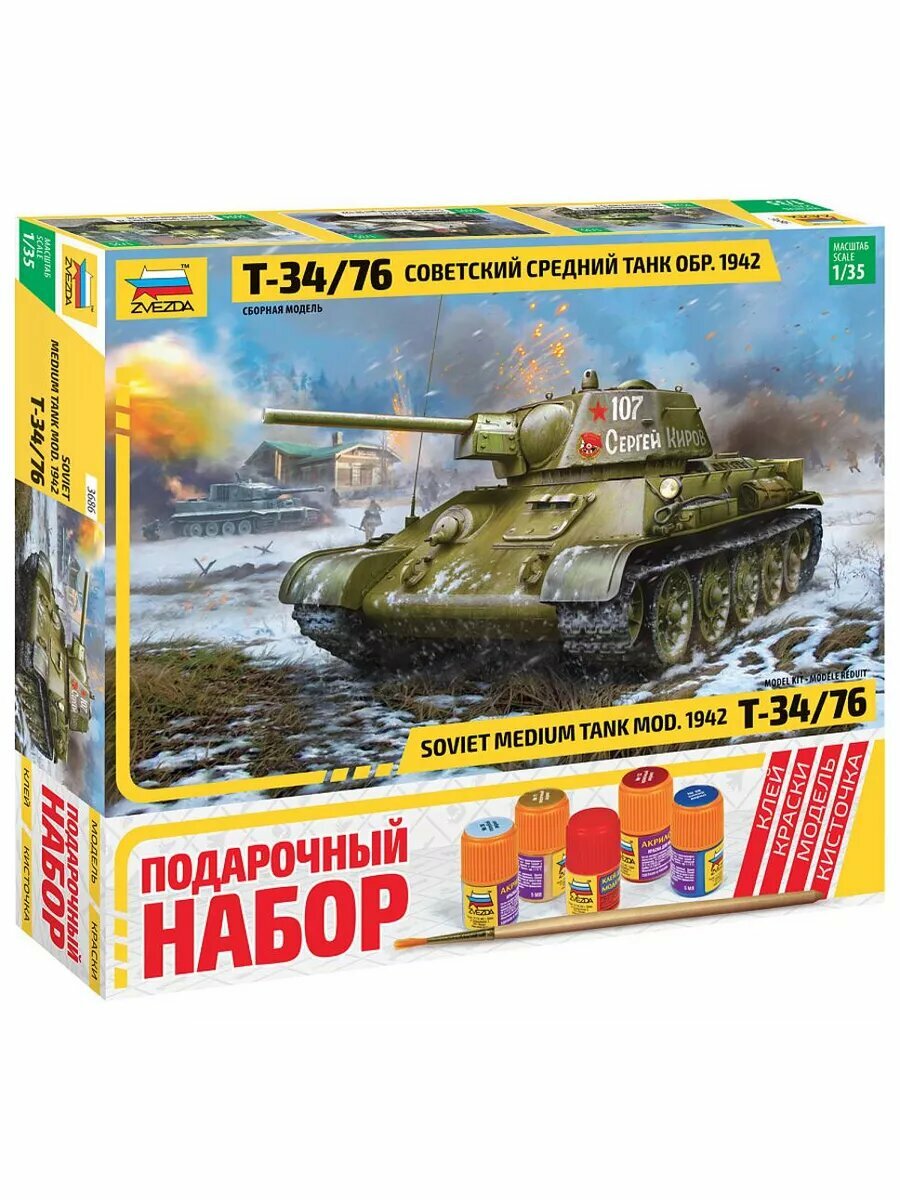 Советский средний танк Т-34/76, обр. 1942 г. 1/35