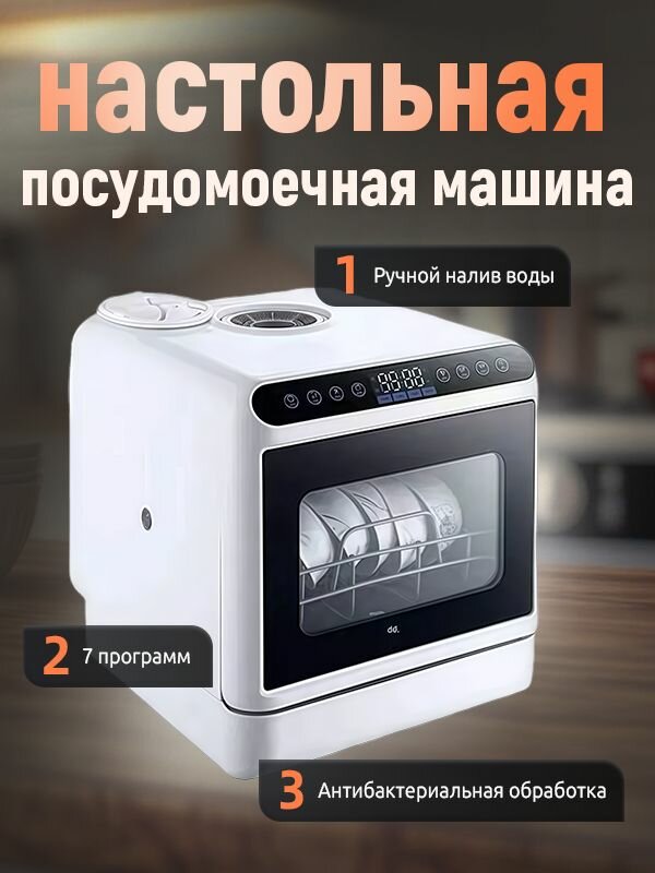 Посудомоечная машина 7FBFE8CE90C64C4C9B0F69098047C246, голубой, кремовый