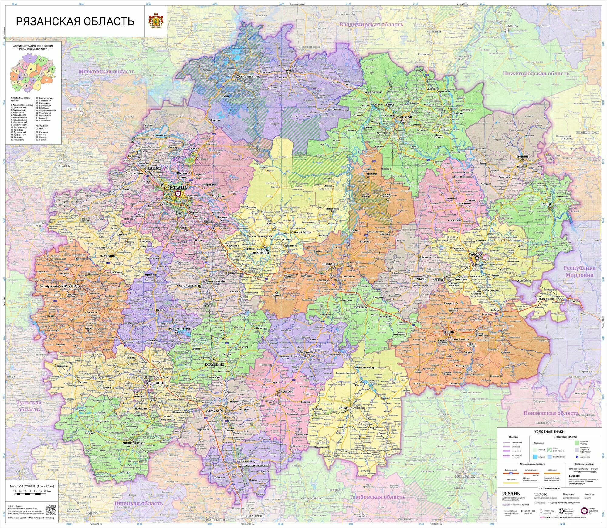 Настенная карта Рязанской области 114 х 102 см (на баннере)