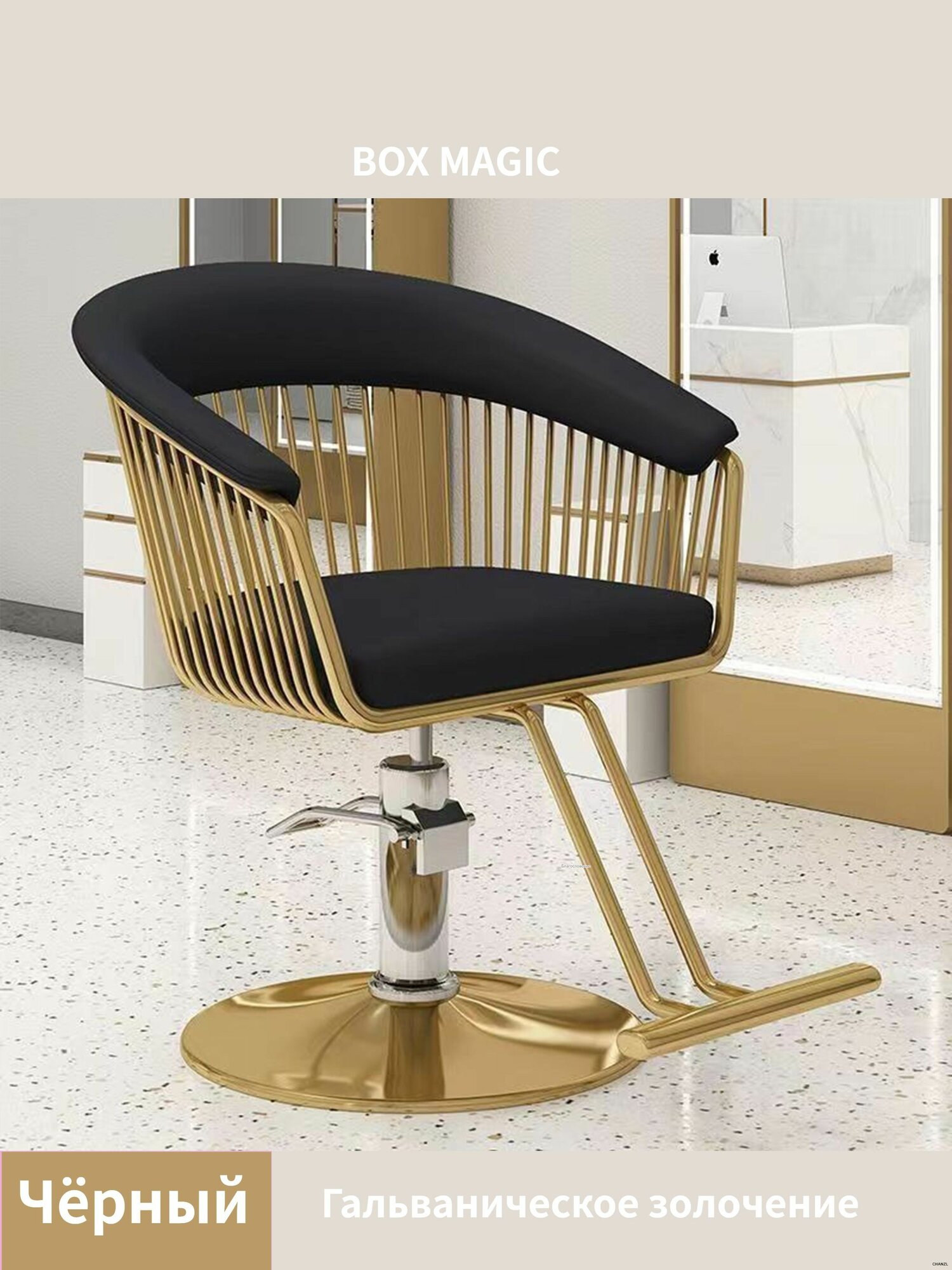 Запчасти для парикмахерских кресел