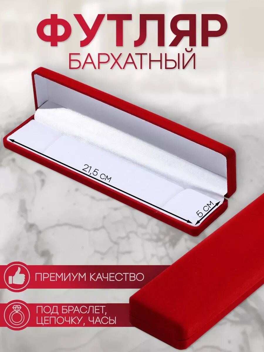 Футляр-шкатулка подарочный