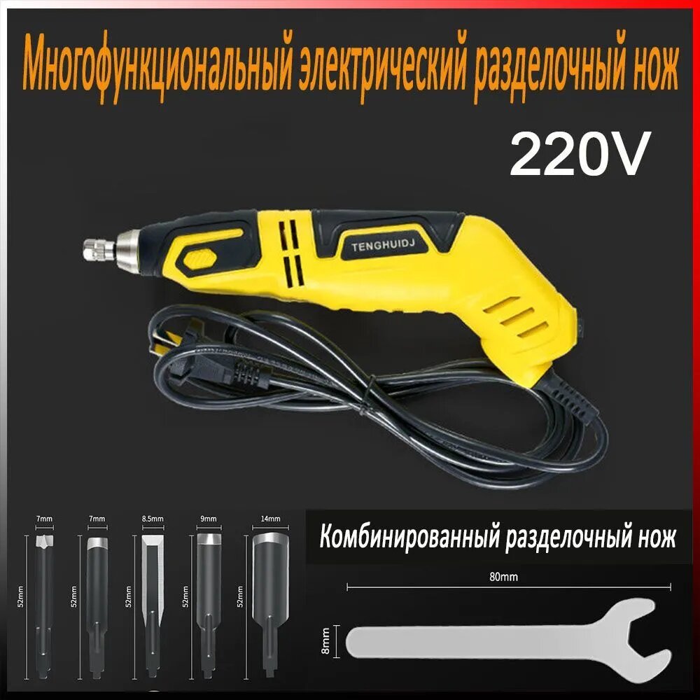 Стамеска/долото