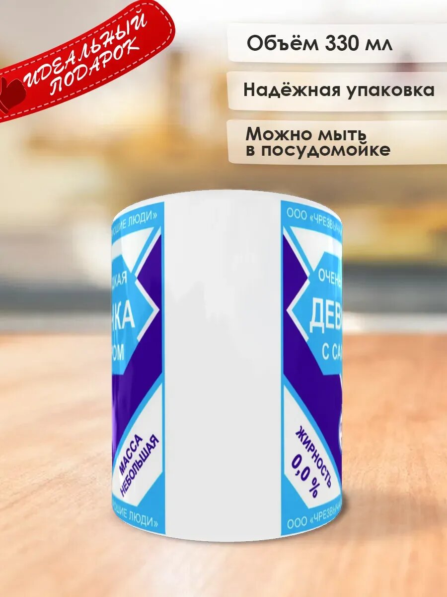 Кружка очень сладкая девочка — фото 1