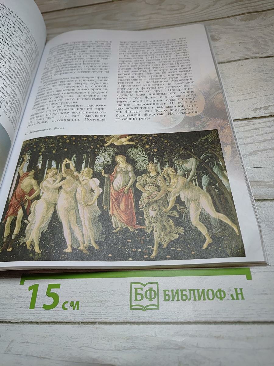 Искусство 8-9 классы — фото 1