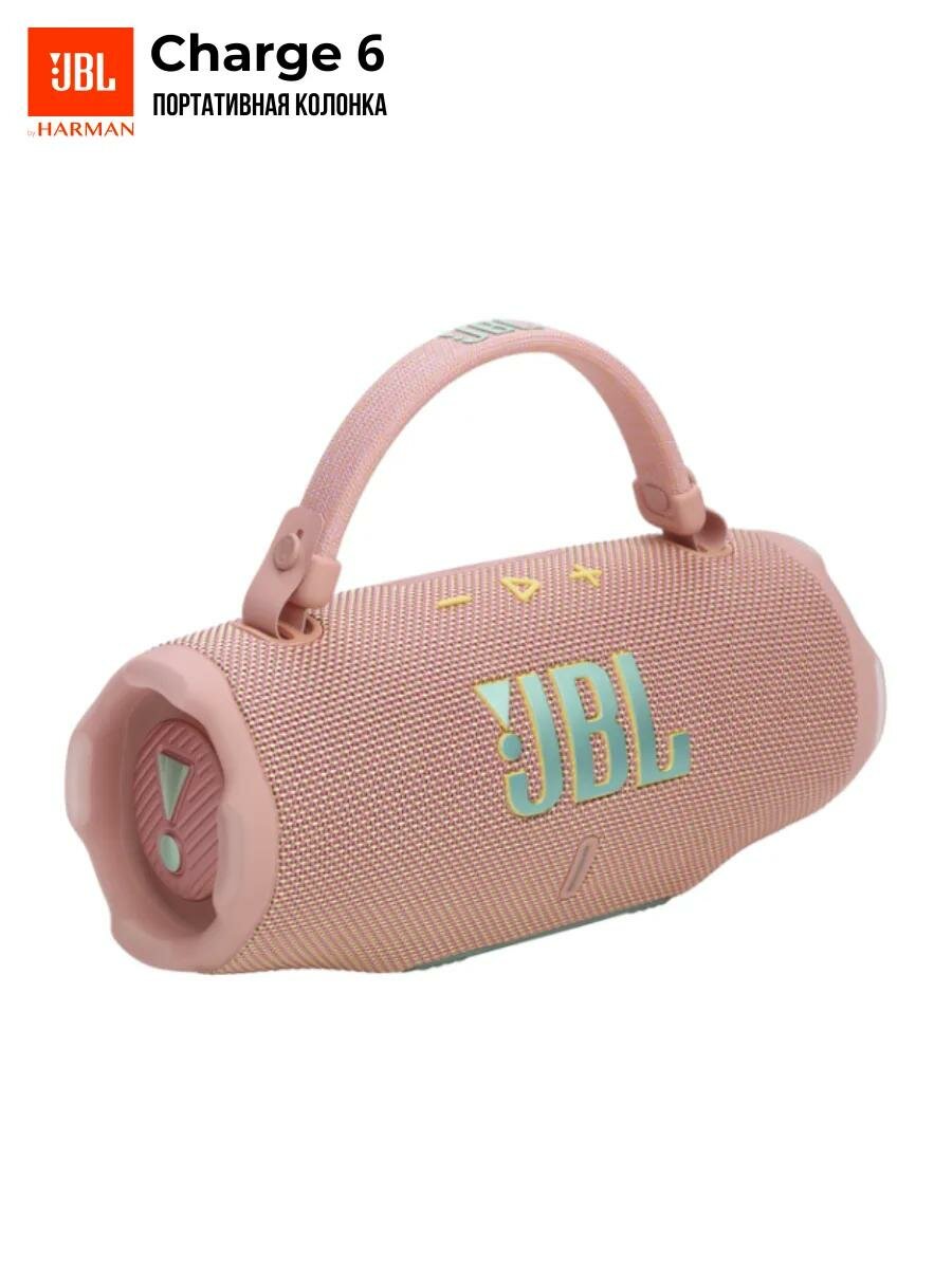 Портативная акустическая система JBL Charge 6, 21 Вт, влагозащищенная, розовая