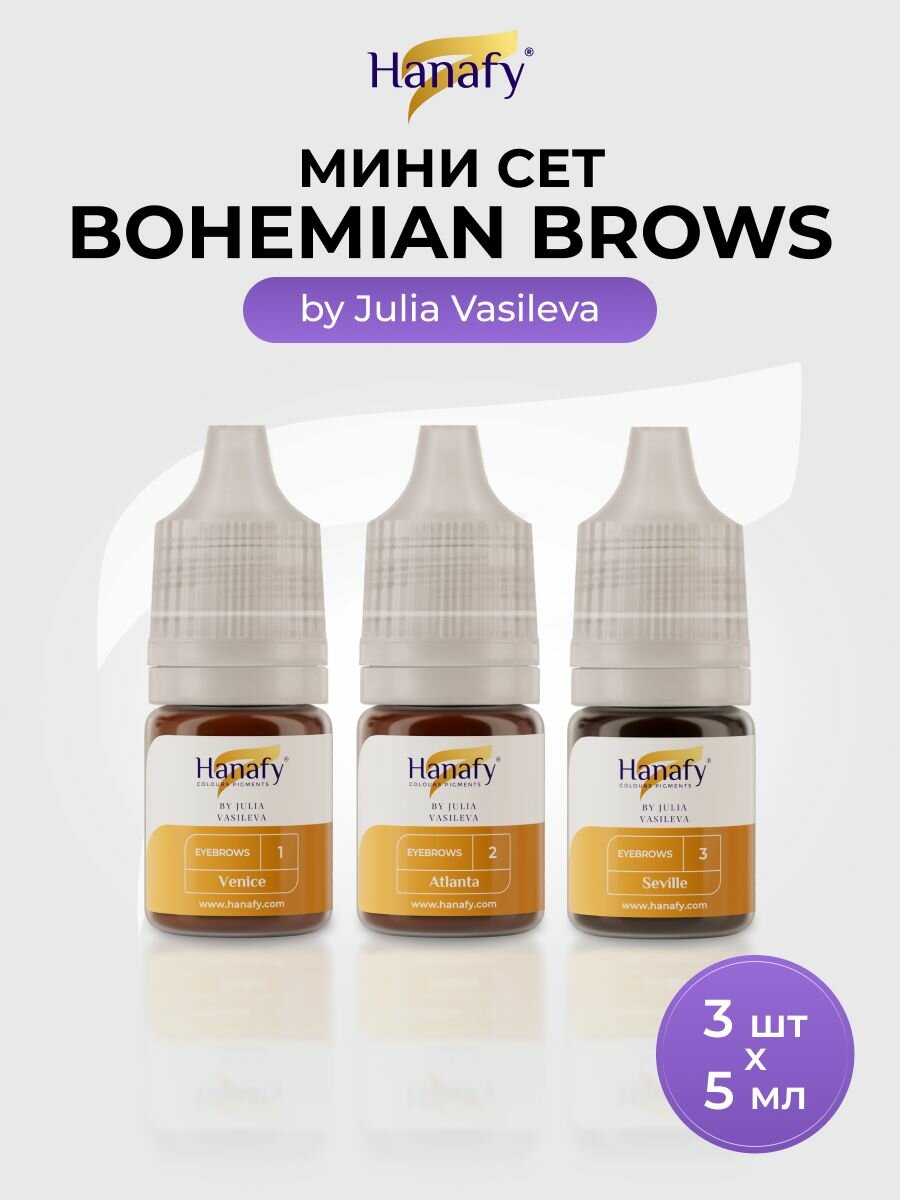 Набор пигментов для бровей Bohemian Brows 5 мл