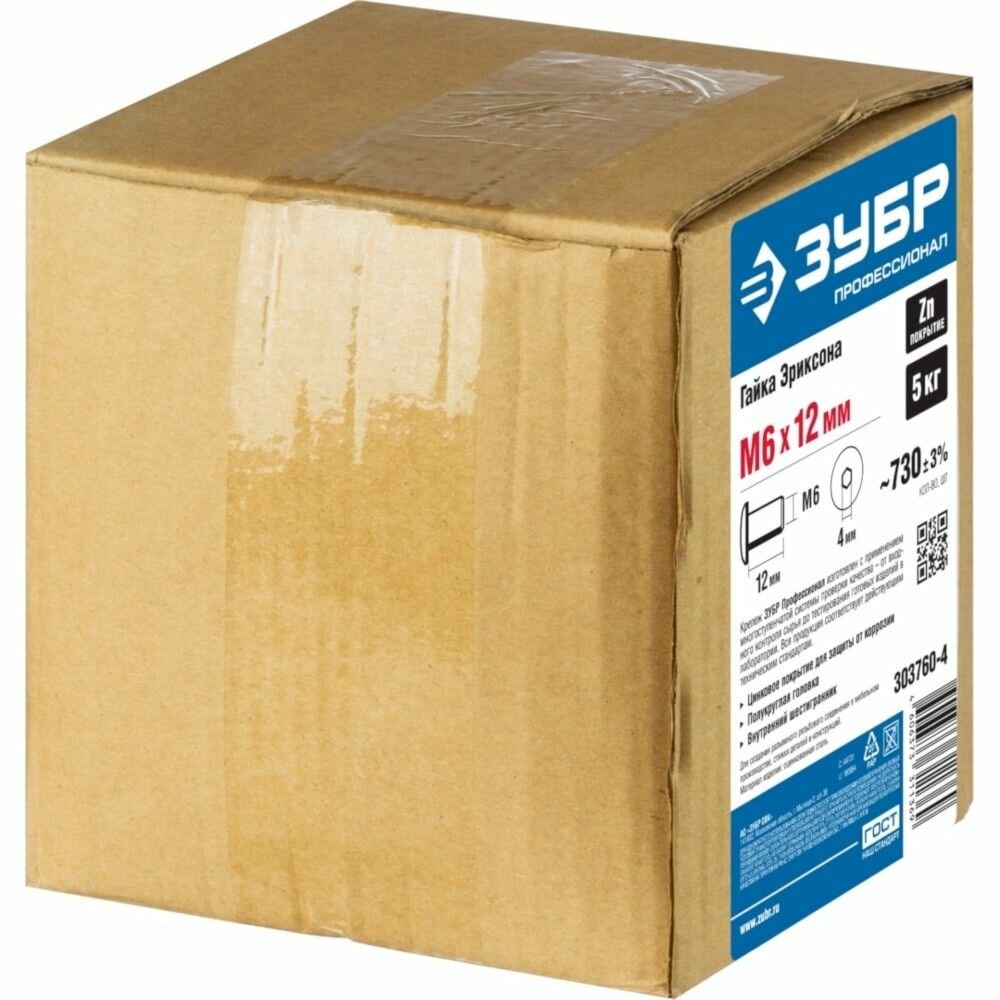 ЗУБР M6 x 12 мм, шест. 4 мм, цинк, 5 кг, гайка Эриксона с полукруглой головкой, Профессионал (303760-4)