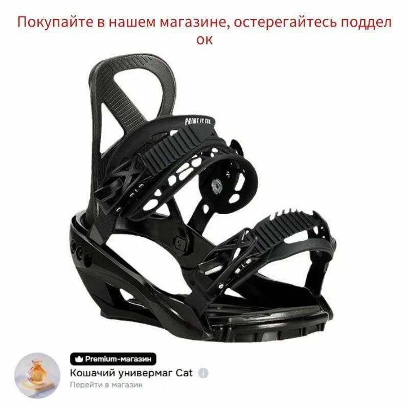 Крепления для сноуборда